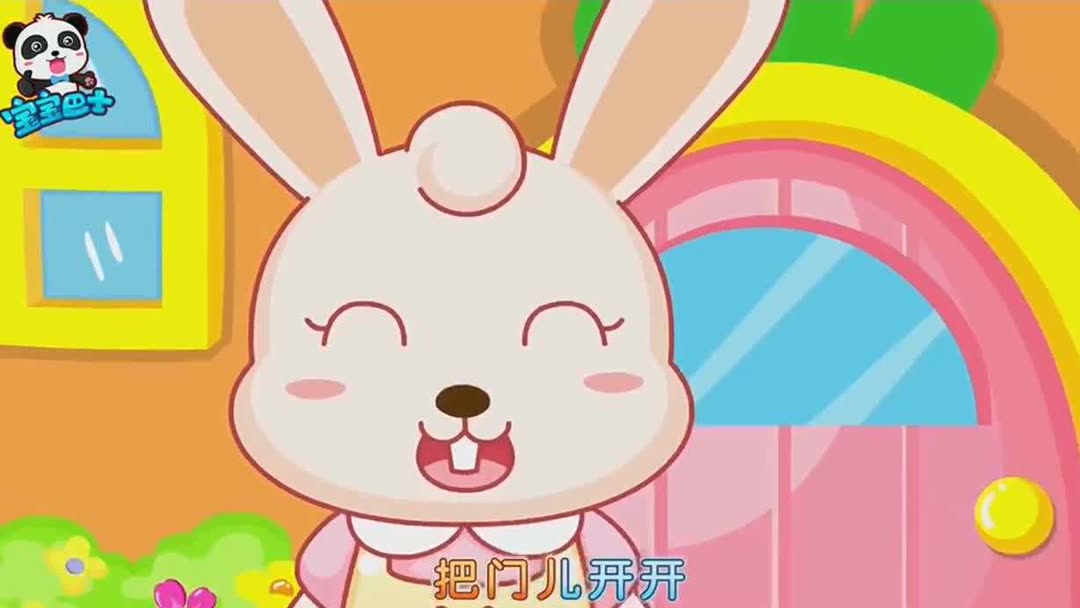 宝宝巴士:奇奇扮演大灰狼教育小白兔不要给陌生人开门