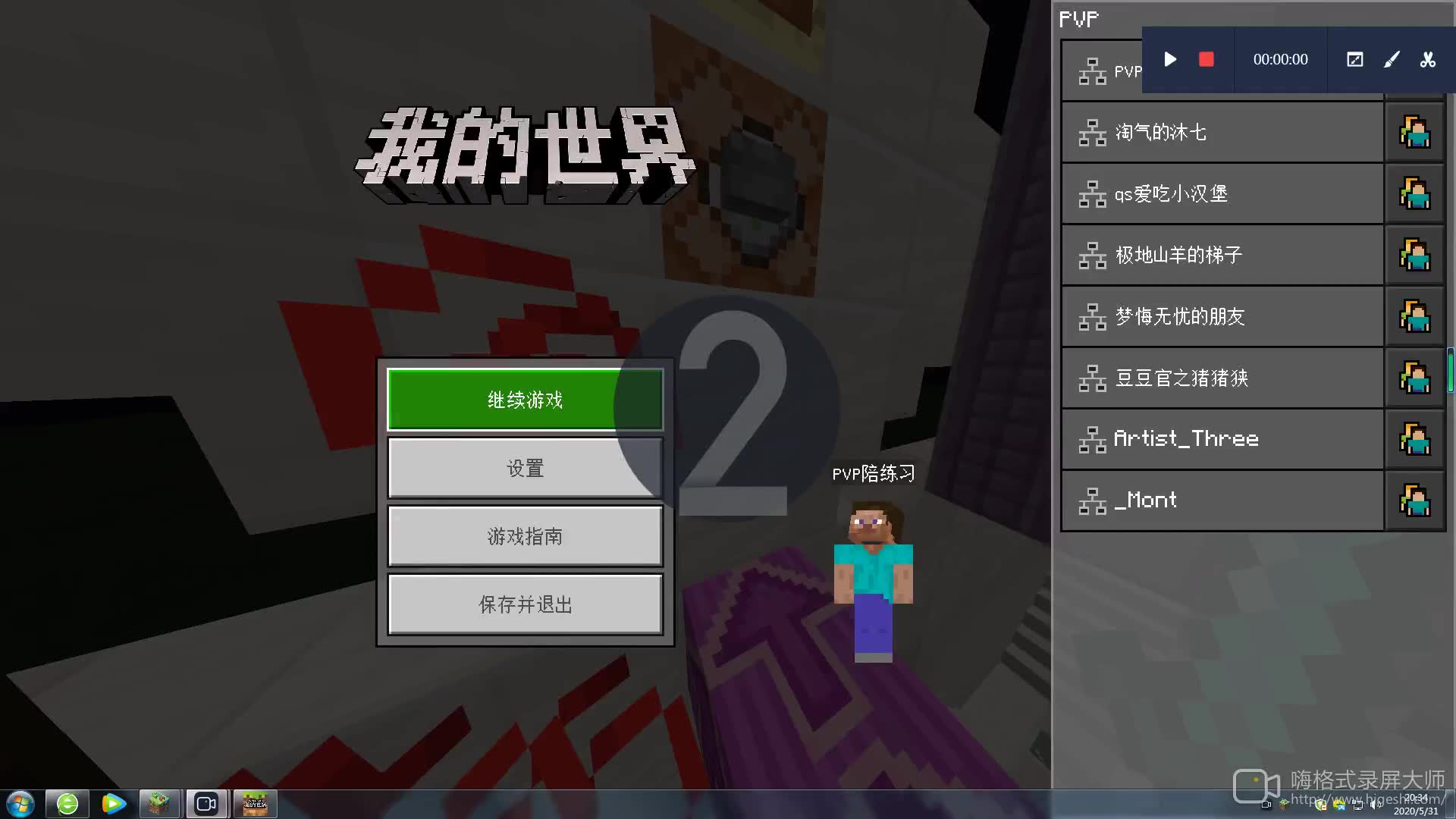 【我的世界】新人第一次玩电脑