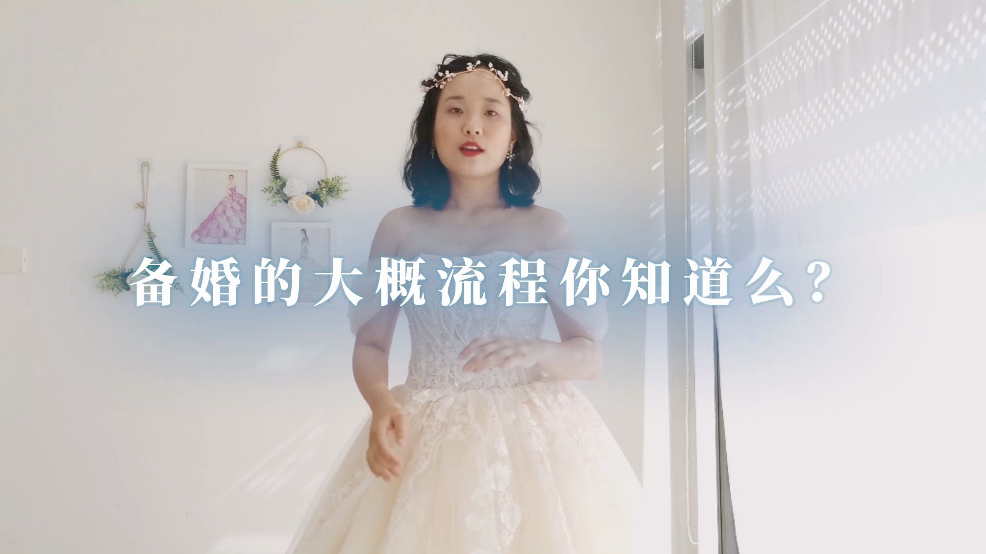 备婚需要注意些什么?酒店需要提前多久预订?大概流程你知道吗?