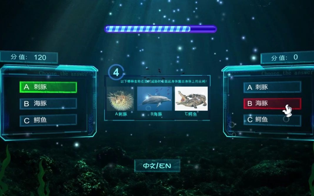 海洋知识答题游戏-unity互动科普程序