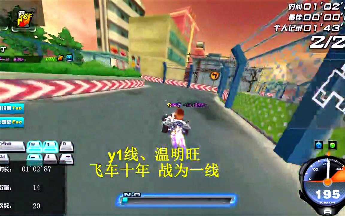 最扯动心弦的飞车视频,y1线、温明旺,为你诠释。