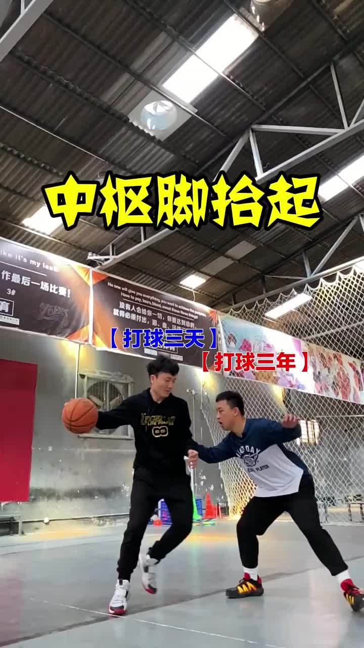 我的中枢脚没有抬起来,这样算走步吗?