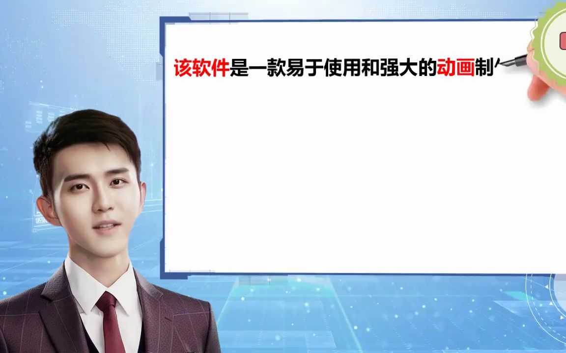 【动画制作软件有哪些】功能对比