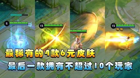 王者荣耀:最稀有的6元皮肤,稀有度不输凤求凰,买到就赚大了!