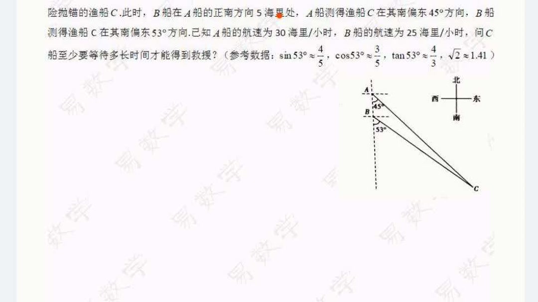 九年级 中考17年三角函数