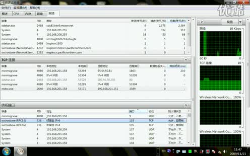 如何通过资源监视器查看网络的使用状况