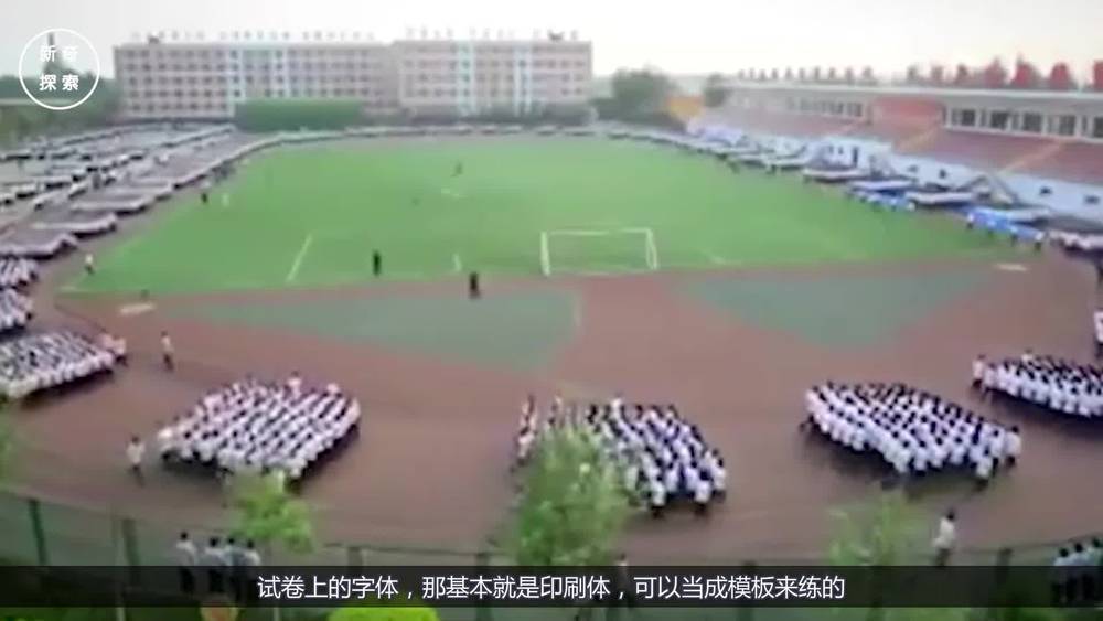 衡水中学的高三有多可怕?隔着屏幕也感觉害怕,网友:真是变态!