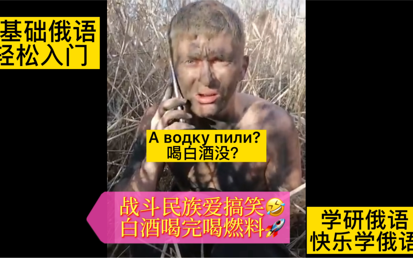 俄罗斯大兵太硬核了,喝完白酒喝燃料,一觉到东京!