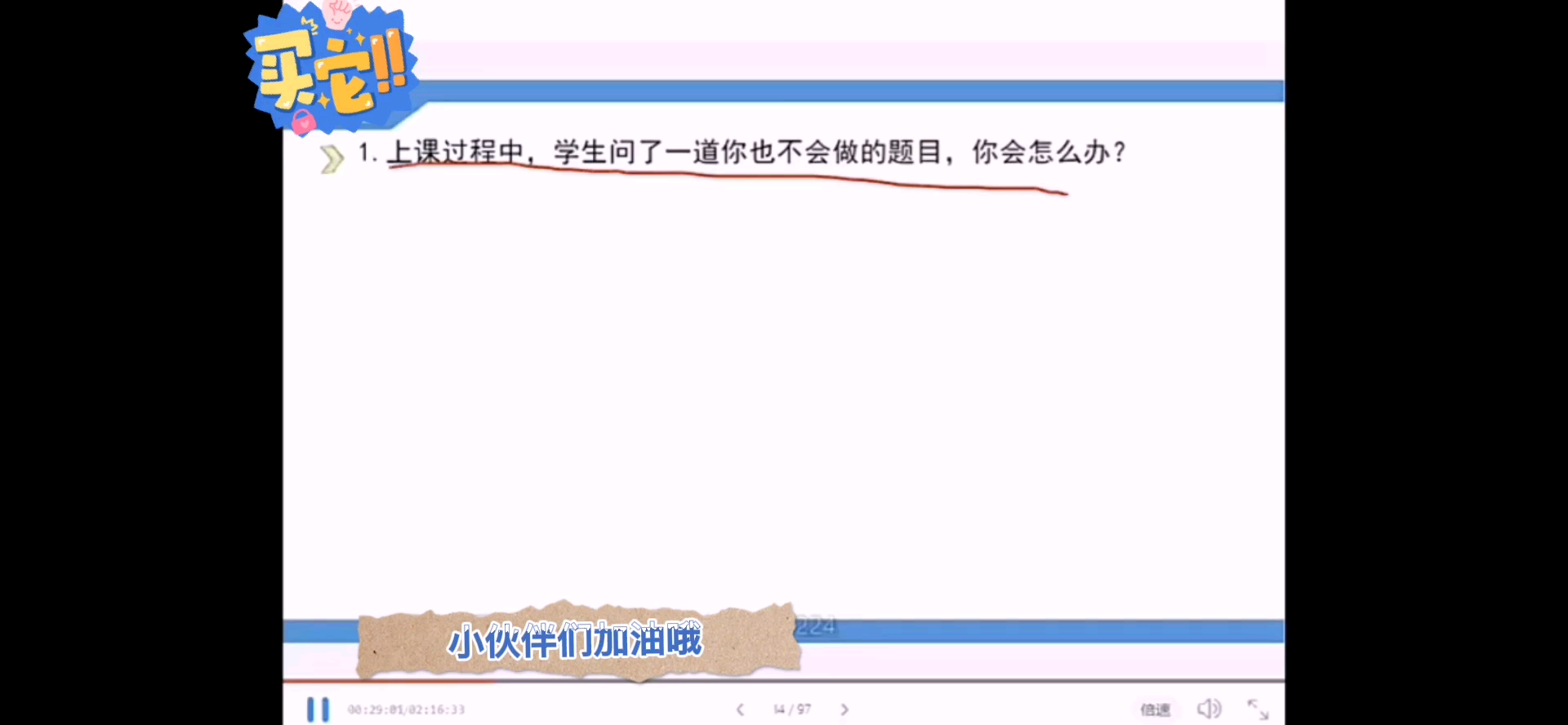 2021教师资格证结构化面试-2021教