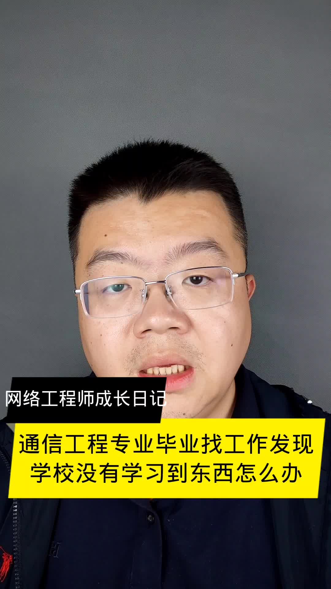 通信工程专业毕业发现学校学的东西用不到怎么办