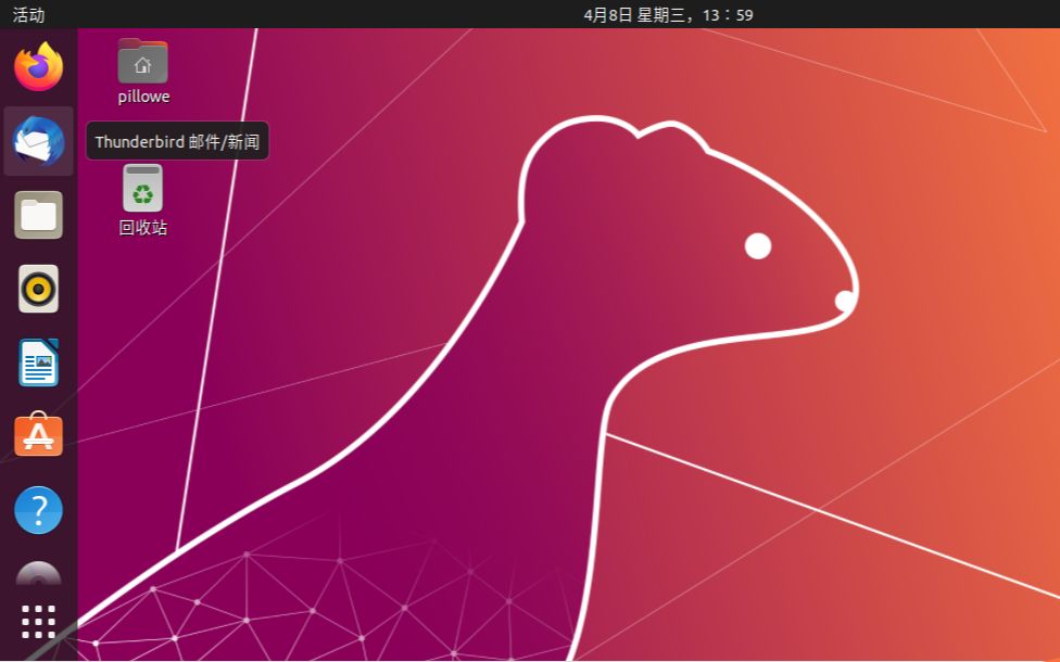 VMware下最新ubuntu20.04版本安装教程【内附安装包】