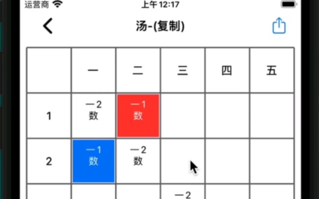 教务老师如何排课表