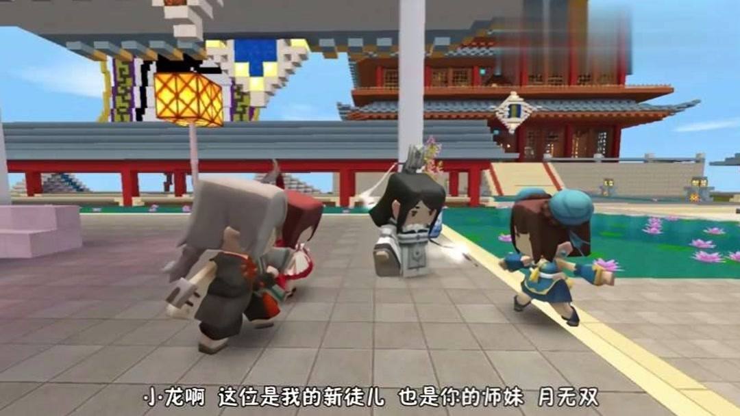 迷你世界人物背景故事1:月无双上山学艺,师哥叶小龙