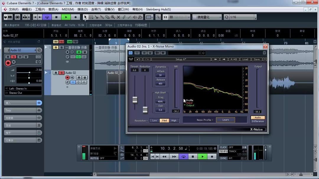 【cubase混音教程】人声处理教程 第3集 降噪消齿音去呼吸