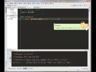 python flask打造一个个性的二维码生成