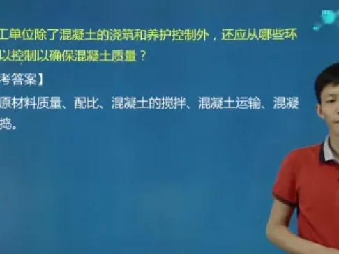 18年一建市政案例班 第02讲 案例三+案例四