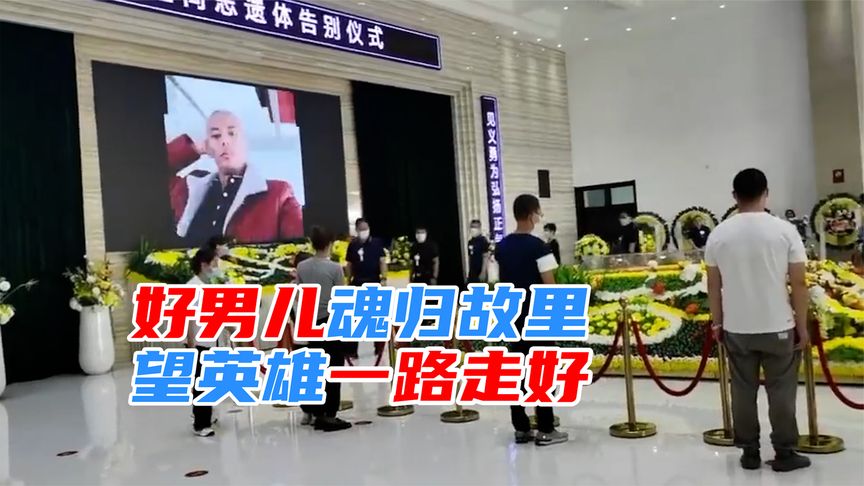 平民英雄蒋正全救人力竭身亡,好男儿魂归故里,望英雄一路走好