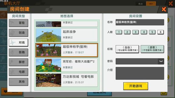 迷你世界2:这蓝队,出屠杀动物得分去了。