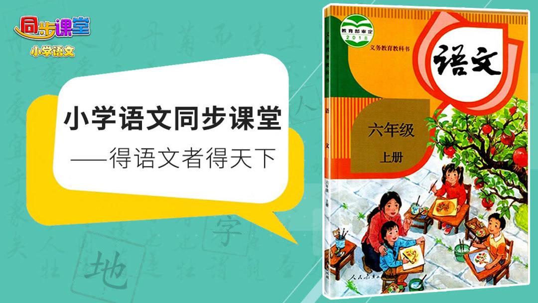 第一单元-习作一 变形记