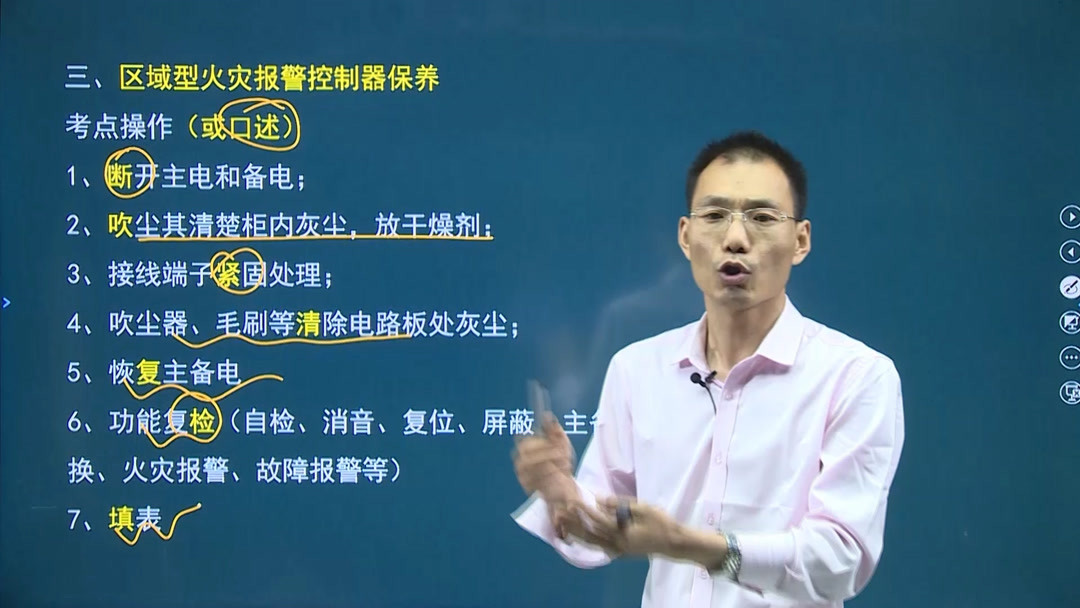 初级消防设施操作技能考试,区域型火灾报警控制器保养方法和步骤