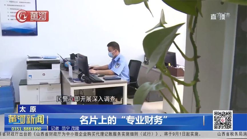 靠谱吗?拨打名片上的"专业财务"电话,可开正规发票