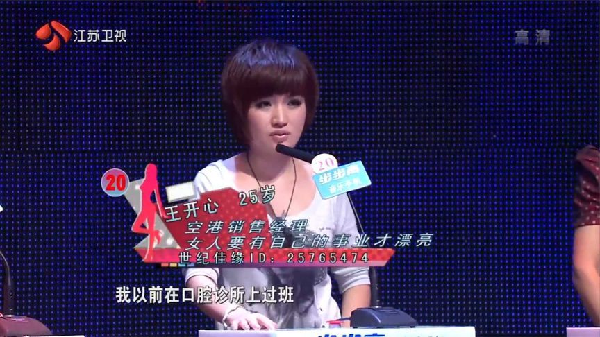 非诚勿扰:珠宝设计师一表人才,不走流程,直接牵手心动女生