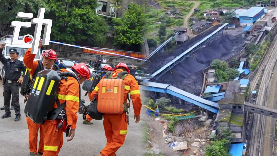 重庆綦江松藻煤矿事故已致16死:半月前因安全监测设备未测试被罚