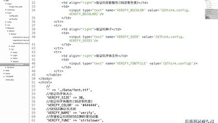 28.个人博客实例讲解(四)后台定义配置文件动态更改验证码参数