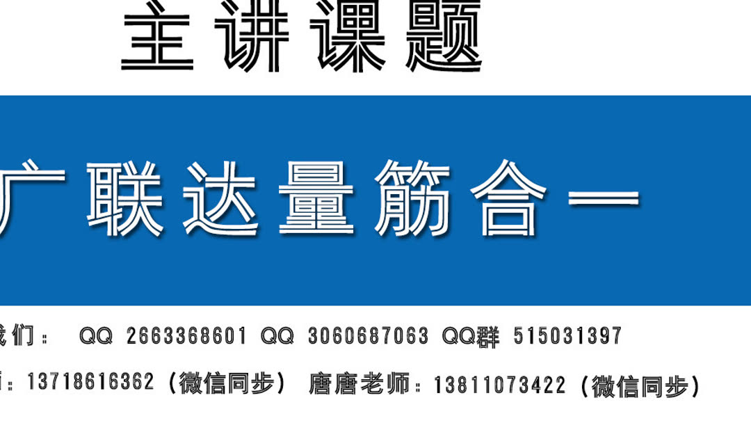 1-广联达GTJ基本设置及轴网绘制详解_转