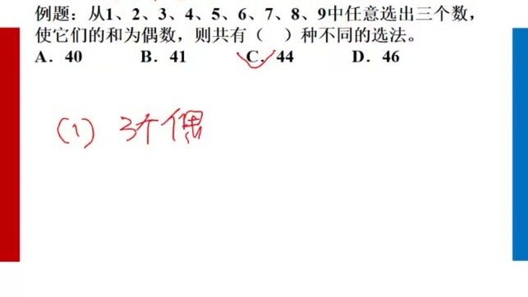 年兄微课数学运算加法原理解排列组合问题及例题讲解