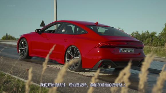 奥迪RS7路面性能测试--中文字幕