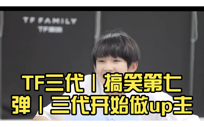 TF三代|搞笑第七弹|三代开始做up主,究竟会发生什么?