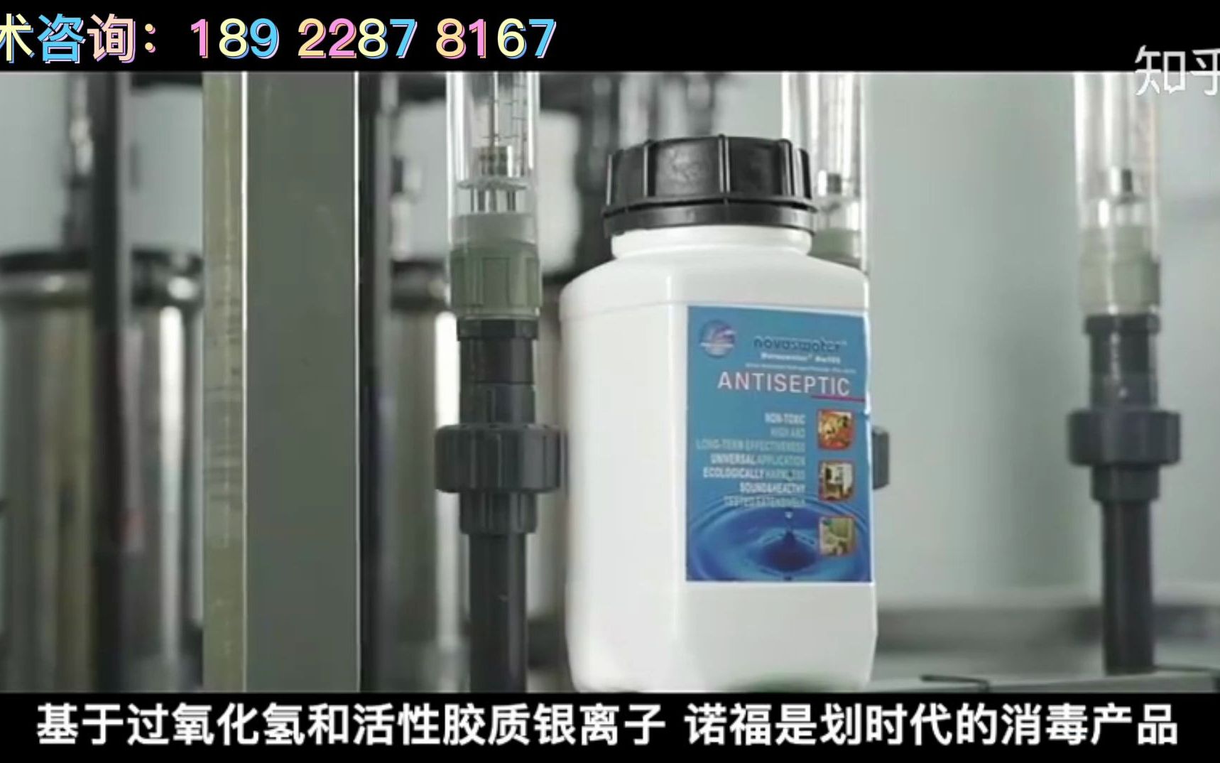 诺福高效环保消毒产品