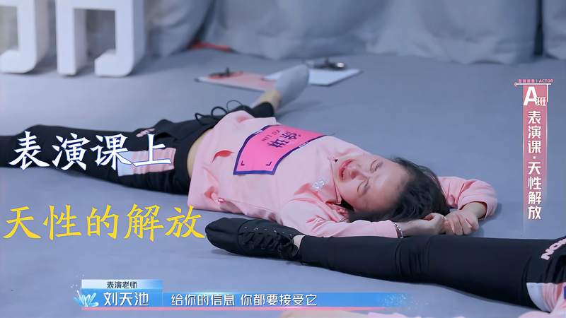 演员的品格:表演课天性的解放,大家都在沉浸的哭!好宝贵的瞬间