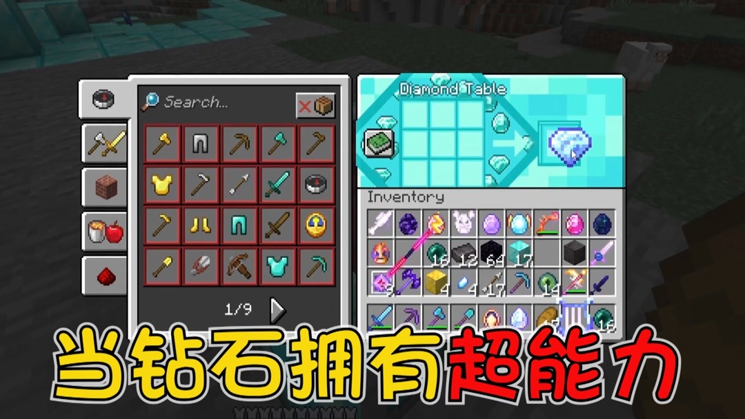 我的世界:超能力钻石模组!成为超级英雄如此简单!