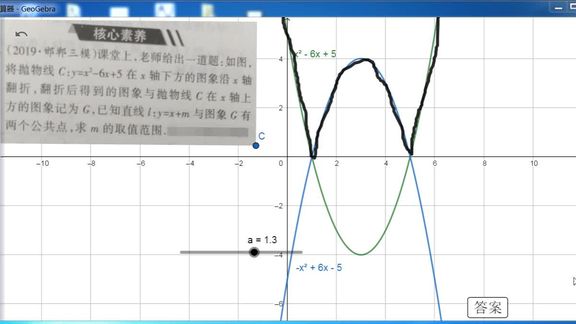 初中数学:临界法实战解题,易懂好学。二次函数求切线一点通