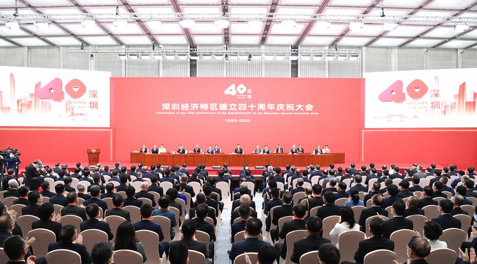 [视频]深圳经济特区建立40周年庆祝大会隆重举行 习近平发表重要讲话