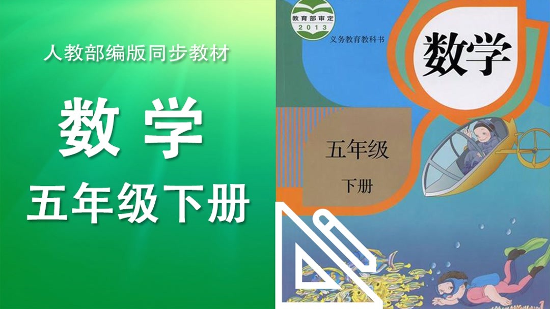 《因数与倍数》质数和合数