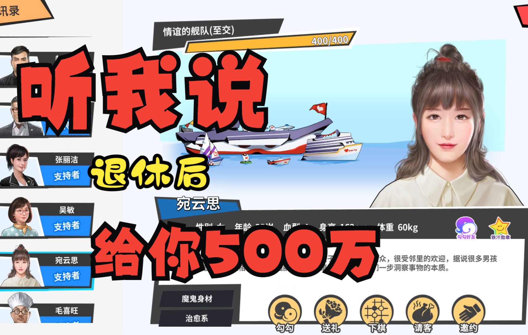 500万现金退休后买买买,开武馆,吃大餐,泡泡妞——《退休模拟器》...