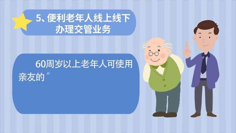 【新规![话筒]自动挡科目二考试减少为4项】公安部推出12项交管改革...