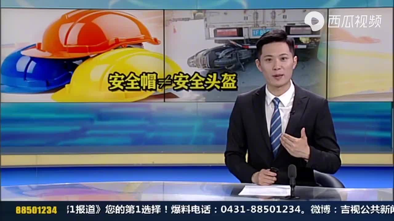 男子骑车不戴头盔改戴安全帽,遭遇车祸被撞伤,受伤严重紧急送医