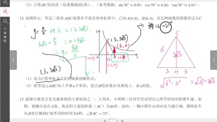 反比例函数习题讲解