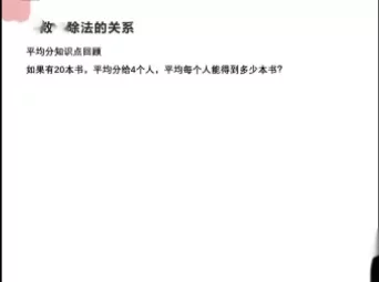 分数的意义和性质