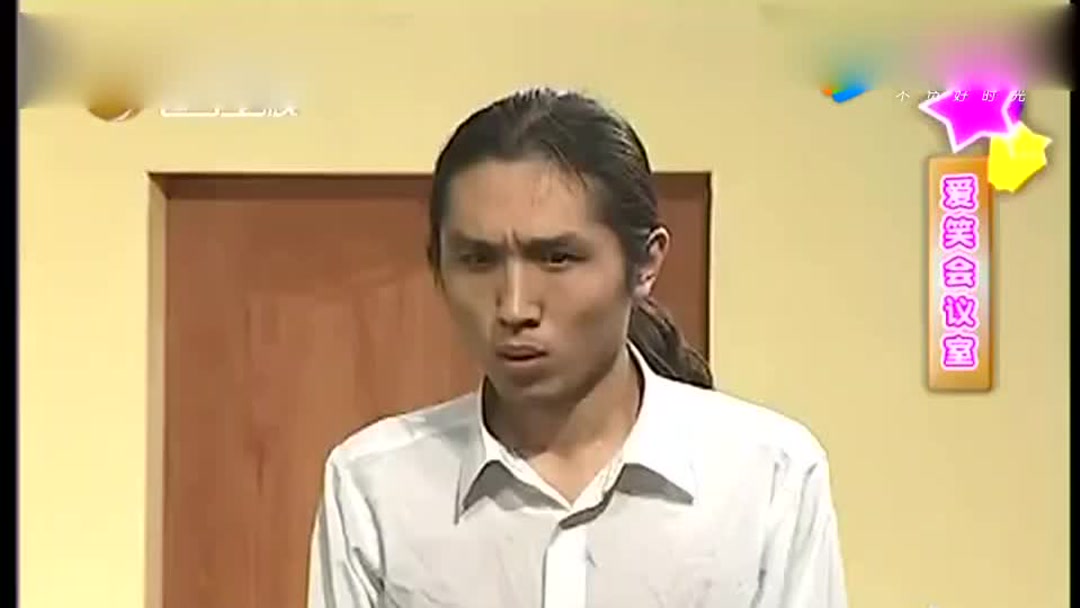 《爱笑会议室》好好的一个张子栋被修睿欺负的不想活了