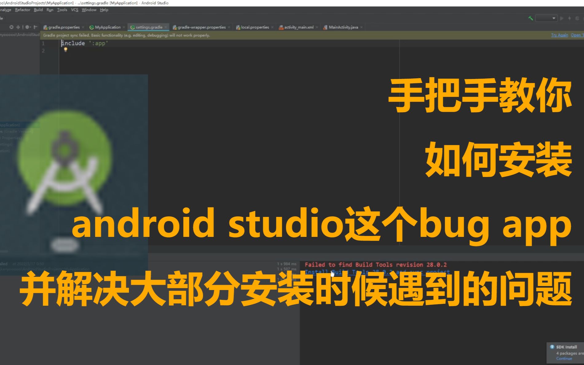 【獾油】手把手教安装AndroidStudio这款行走的BUG