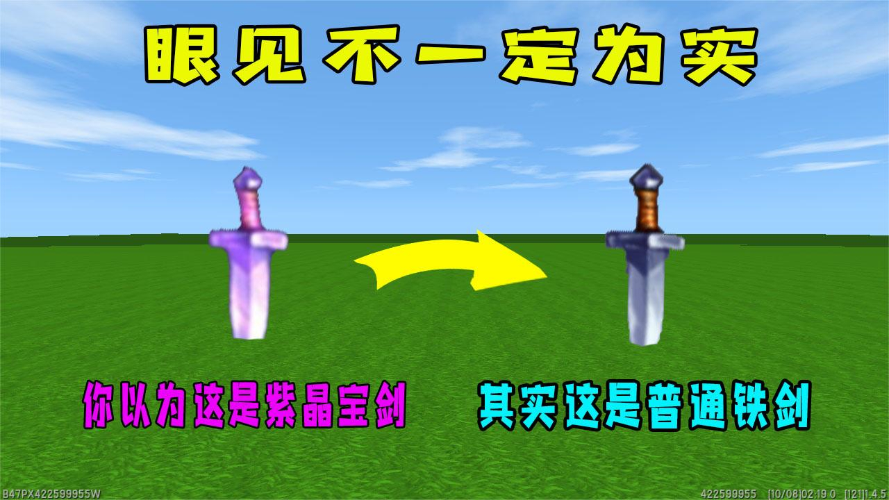 迷你世界:当你觉得有紫晶装备,实际这是附魔装备