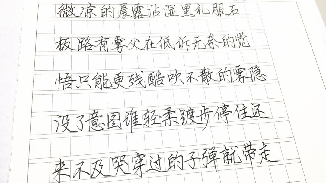 硬笔书法写在作文本上是什么样?这字体好硬!中性笔真厉害!