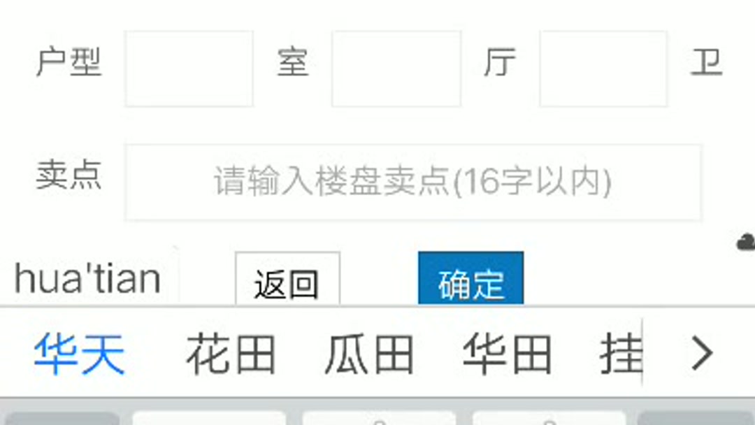【扫房帮】第2期房源管理:扫房帮如何使用房源贴