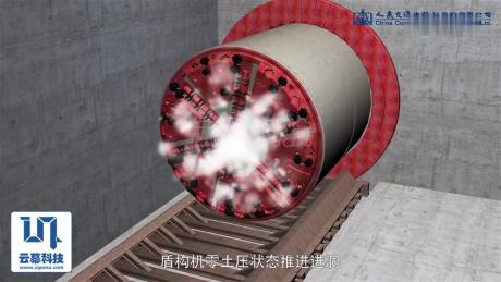 3D动画_工程类_盾构机和TBM施工3D动画演示