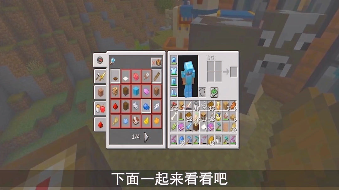 我的世界制图台怎么做